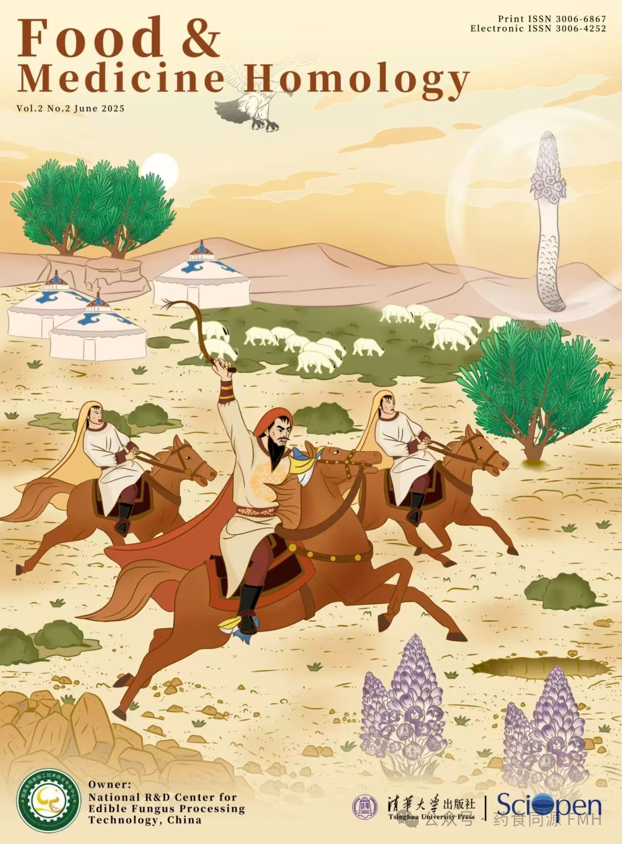 Food & Medicine Homology 第二卷第二期正式上线-国家食用菌加工技术研发专业中心