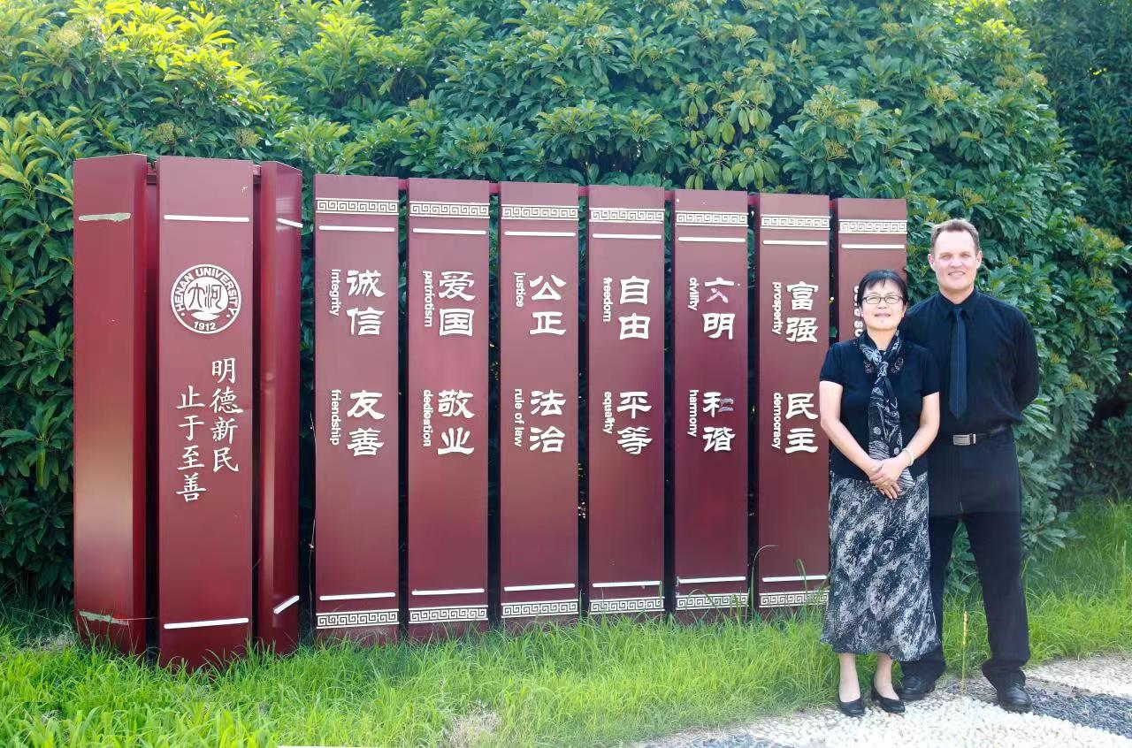 热烈祝贺Geoffrey Waterhouse教授荣获2022年新西兰科学家协会Shorland Medal奖章-国家食用菌加工技术研发专业中心